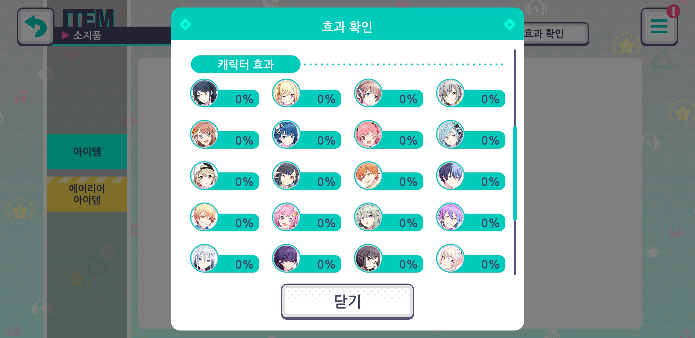 Project Sekai Total Score Simulator