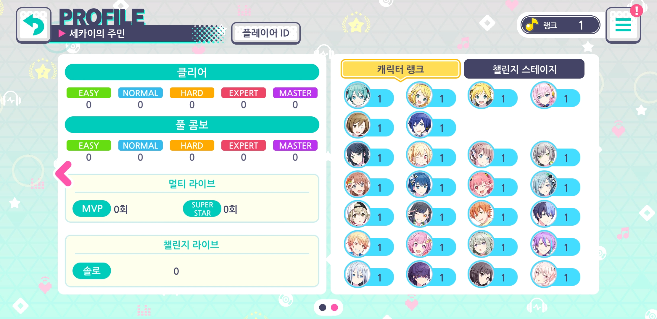 Project Sekai Total Score Simulator